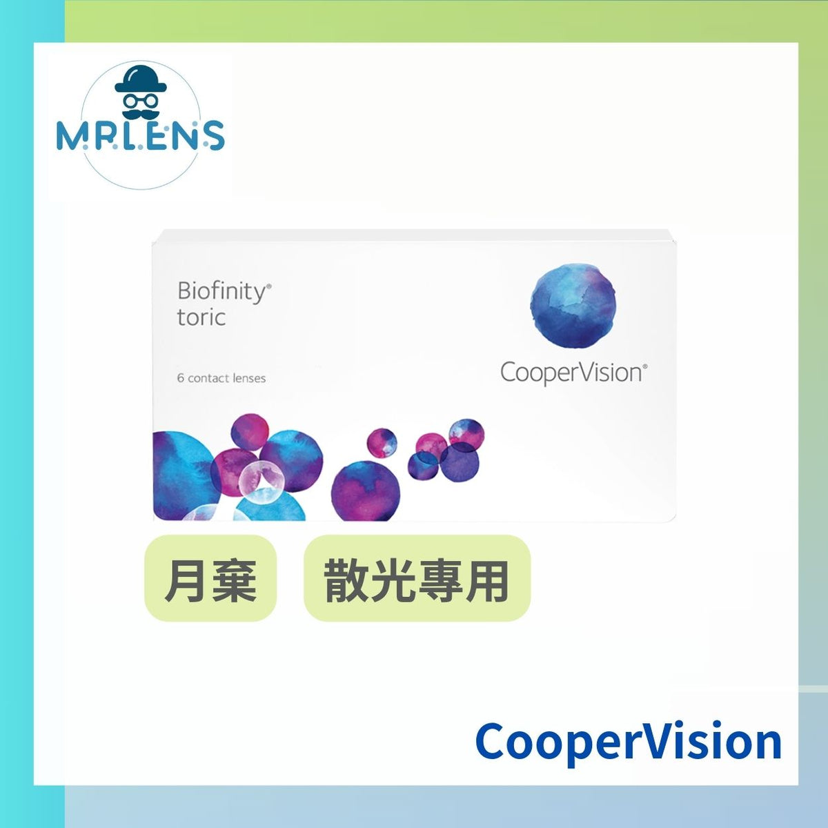 COOPERVISION BIOFINITY TORIC | MrLens88 – MrLens88